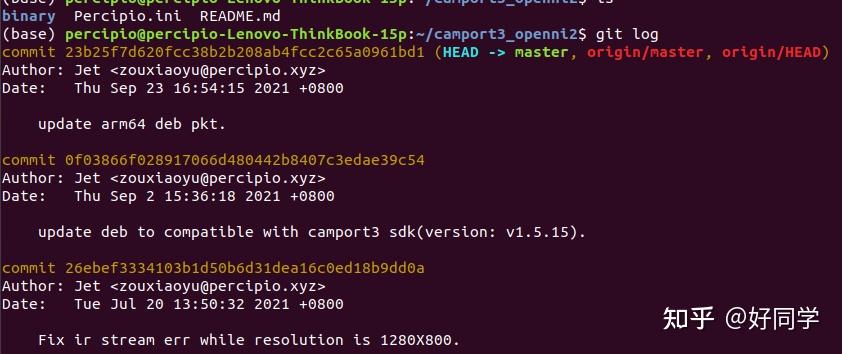 图漾相机-ROS_SDK_ubuntu版本编译 - 知乎