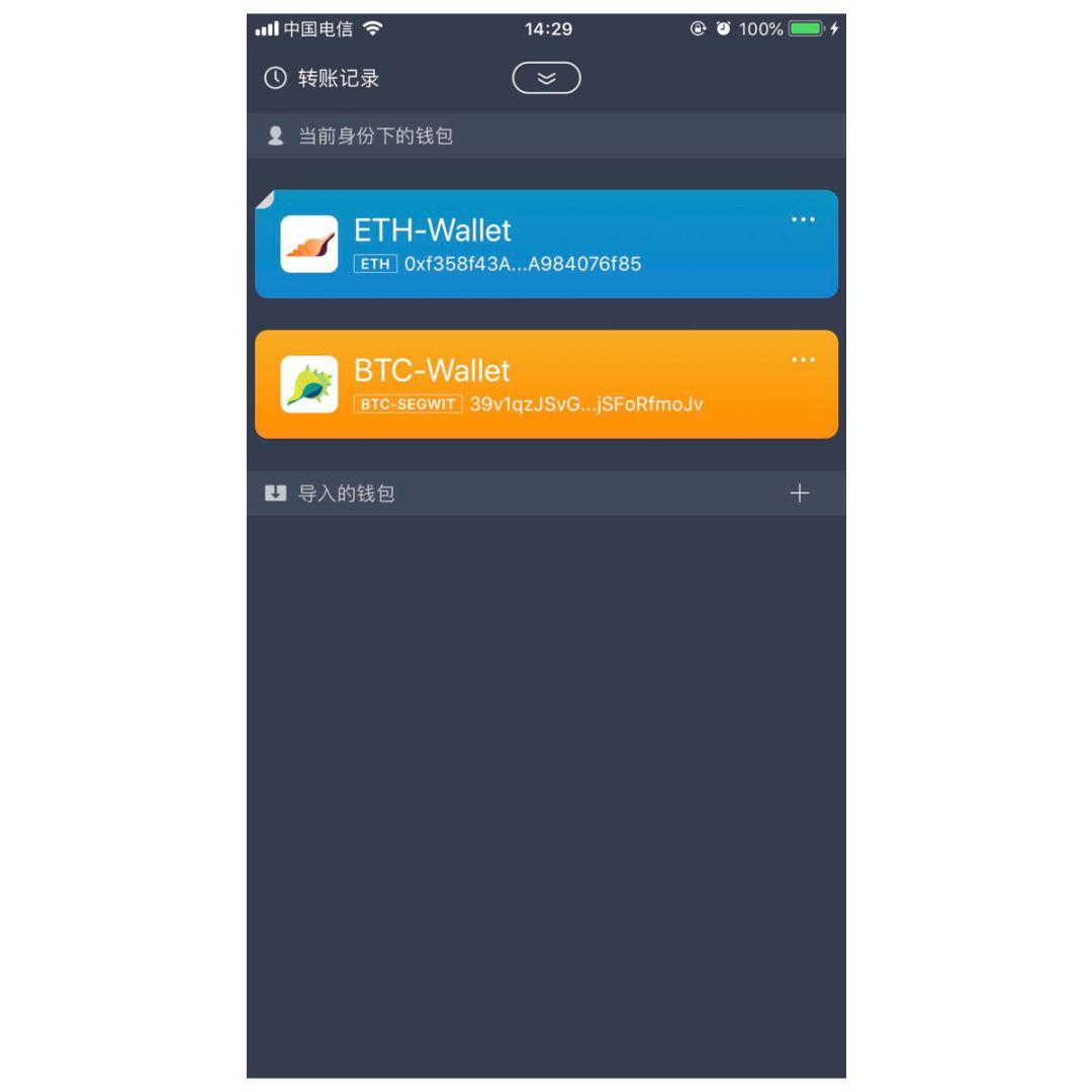 小课堂 | imToken 2.0 RC 国际版 EOS 主网钱包使用教程 - 知乎