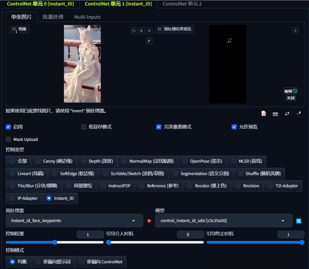 InstantID大火，你装的上吗？（webui版本） - 知乎