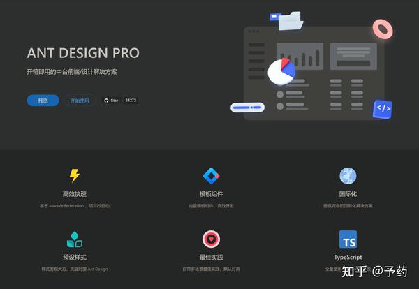 推荐几个超级好看的开源后台前端框架 - 知乎