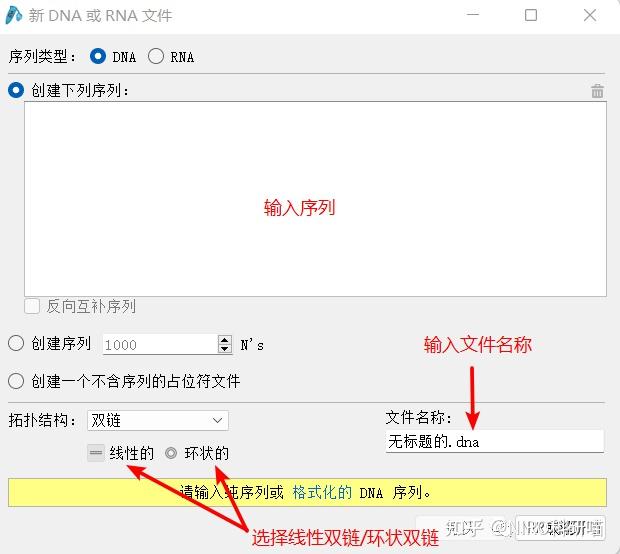 超详细的保姆级SnapGene软件应用汇总，建议收藏备用！！！ - 知乎