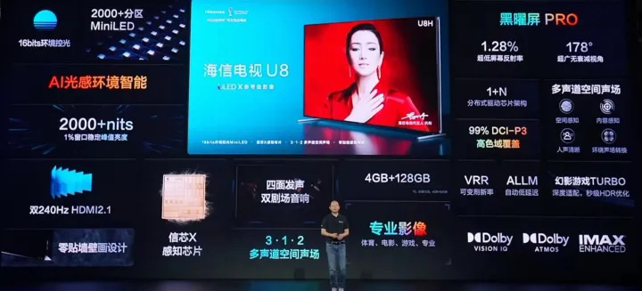 号称“OLED Killer”的“超画质”电视—海信U8H，真的是2022最强画质旗舰吗？ - 知乎