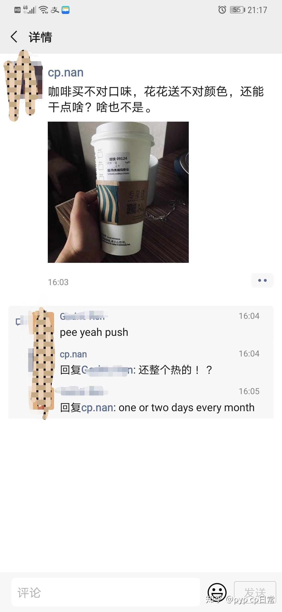 Pee yeah push - 知乎