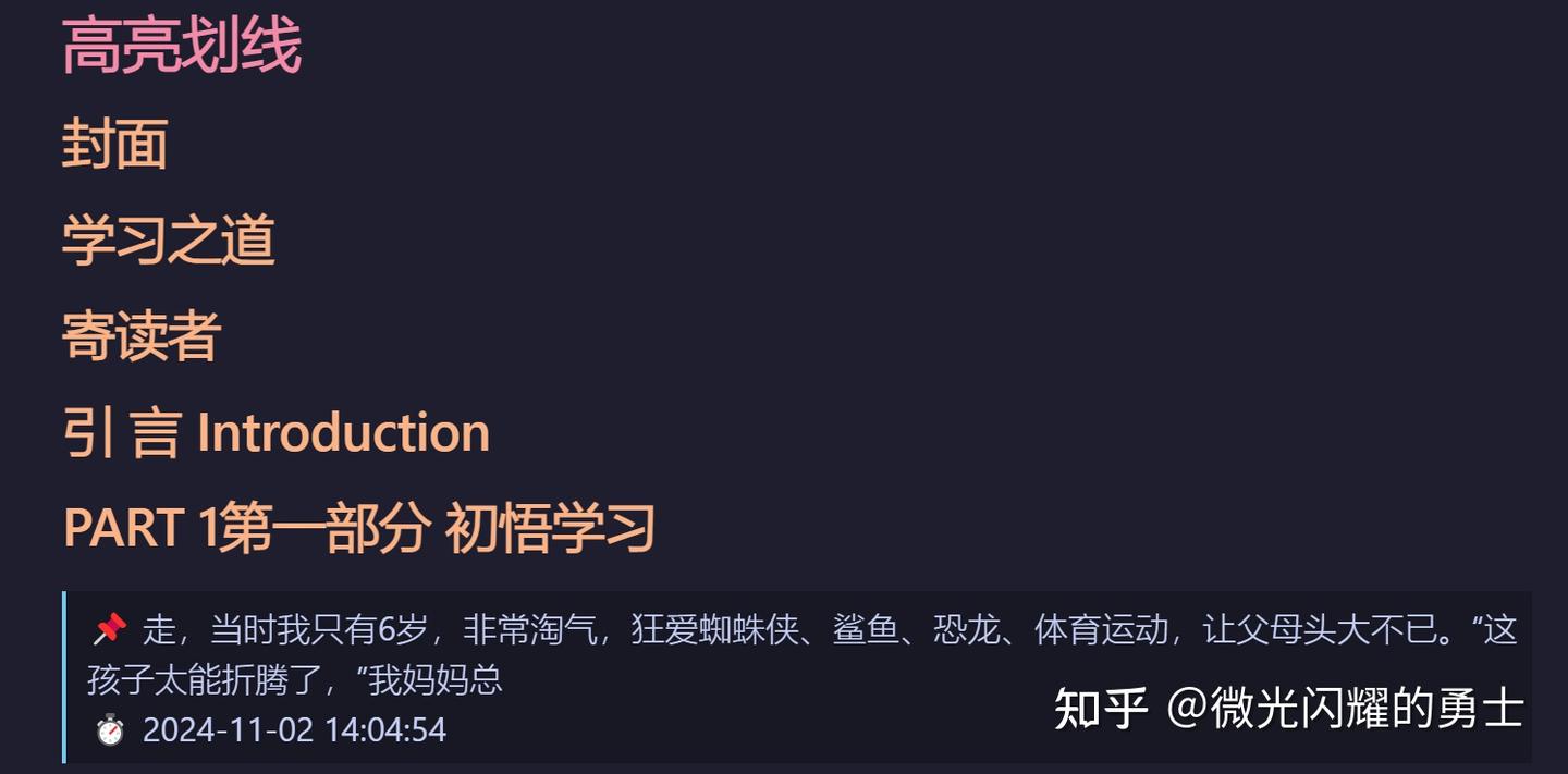 obsidian+weread联动微信读书和obsidian - 知乎