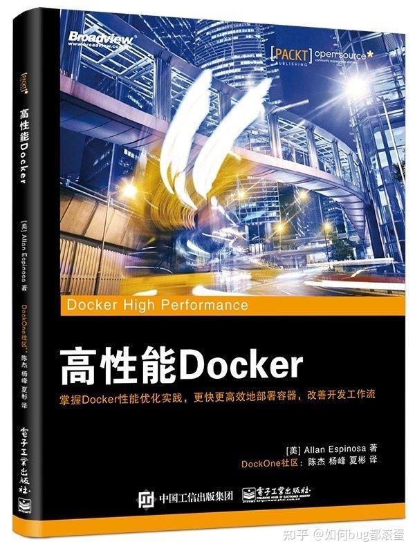 十本 Docker入门到精通 书籍推荐 - 知乎