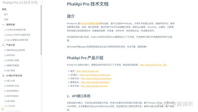 接口大师v3.13更新：支持一键导入swagger，即刻开放内部API接口 - 知乎