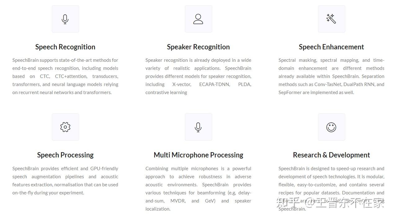 纯Pytorch的语音处理工具包SpeechBrain终于开源！ - 知乎