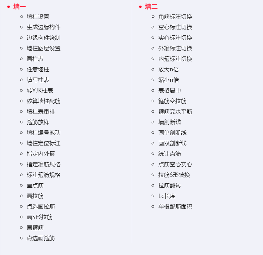 探索者丨TSSD Pro 功能介绍（4）：工具栏【墙】命令（视频演示） - 知乎