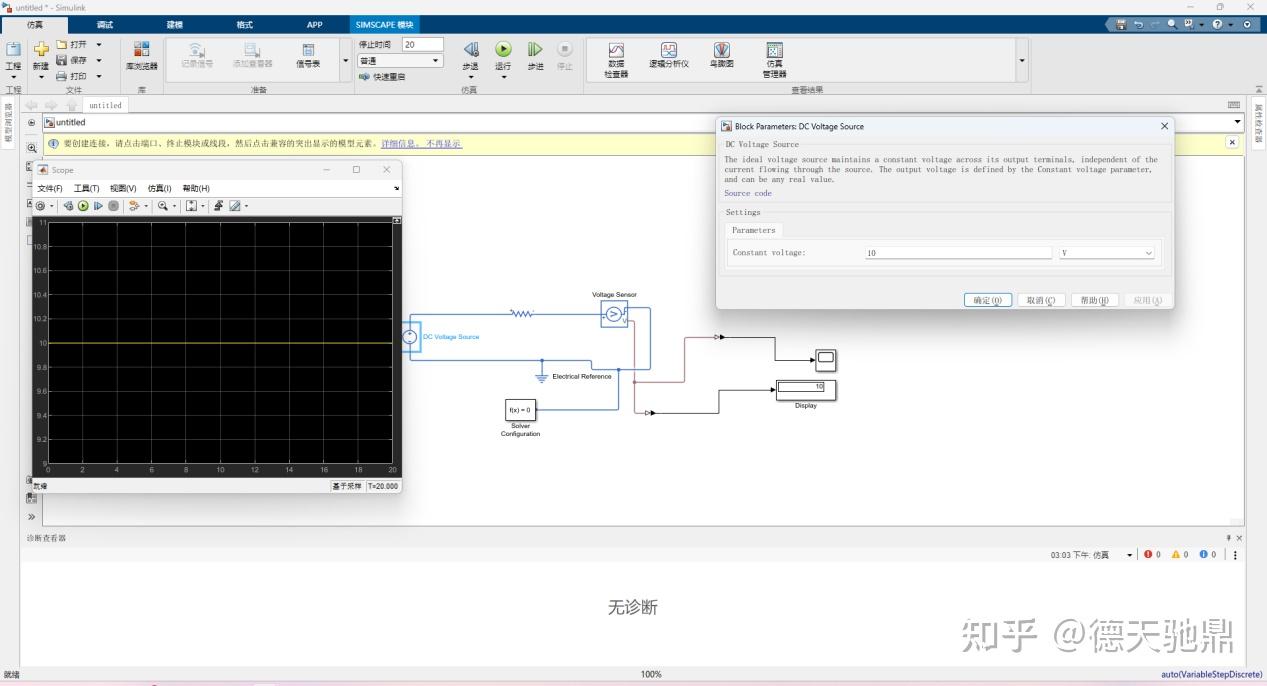 Simulink搭建一个简单电路模型测量电压 - 知乎