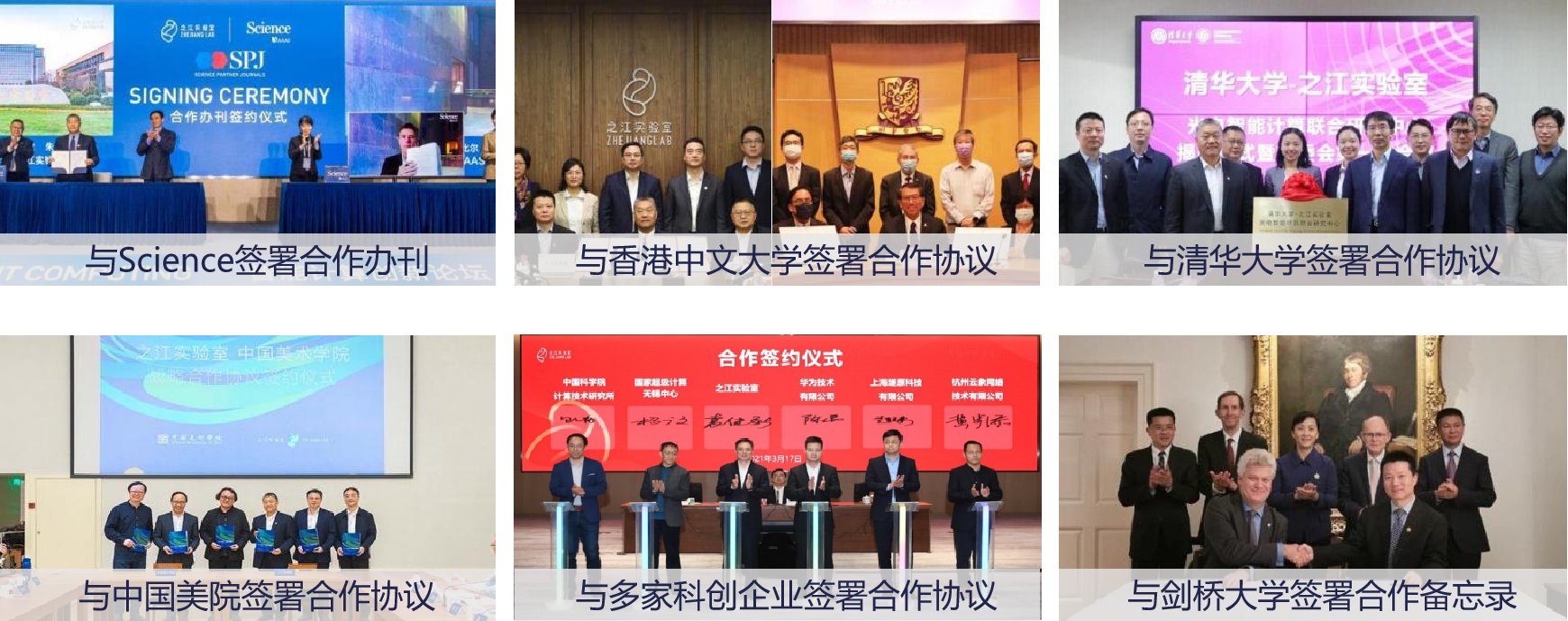 之江实验室欢迎您——之江实验室简介 知乎
