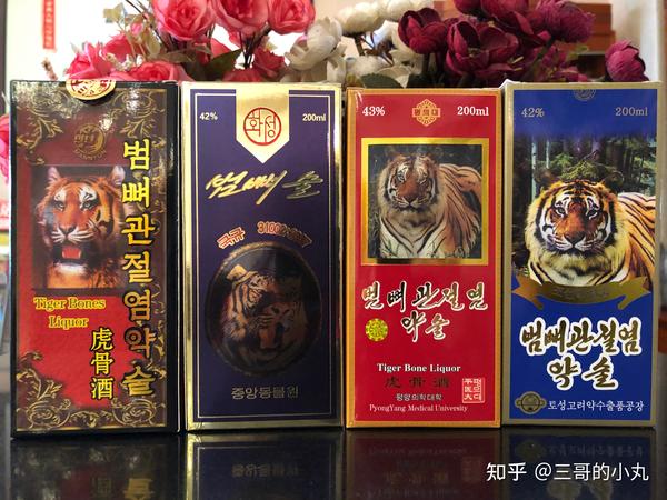 教你几招如何鉴别朝鲜虎骨酒真与假？ - 知乎