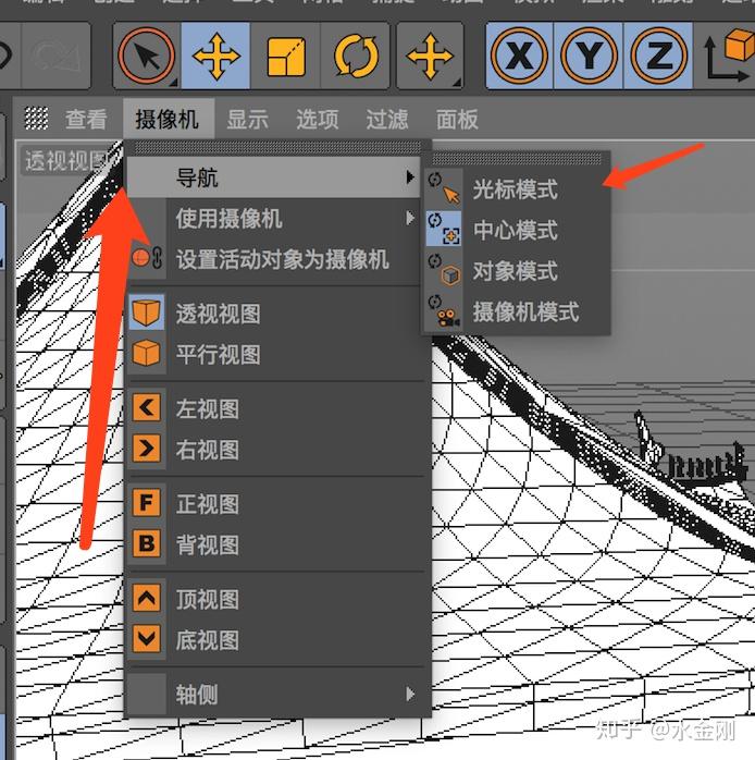 C4D视图操作，恢复标准视角快捷键 - 知乎