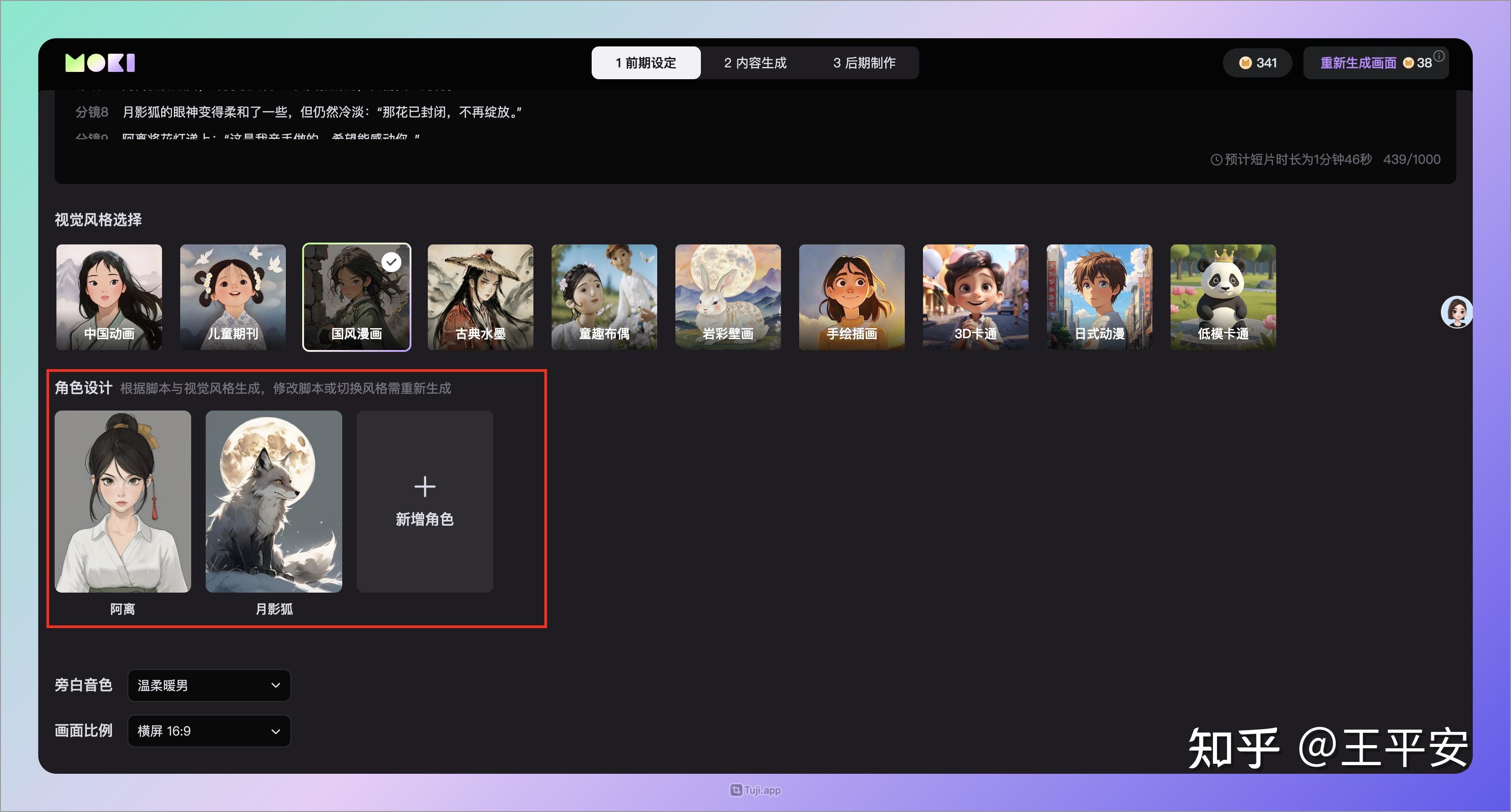 MOKI：美图推出的 AI 短片创作工具，全面开放、4K 分辨率、图生视频、AI 配音 - 知乎