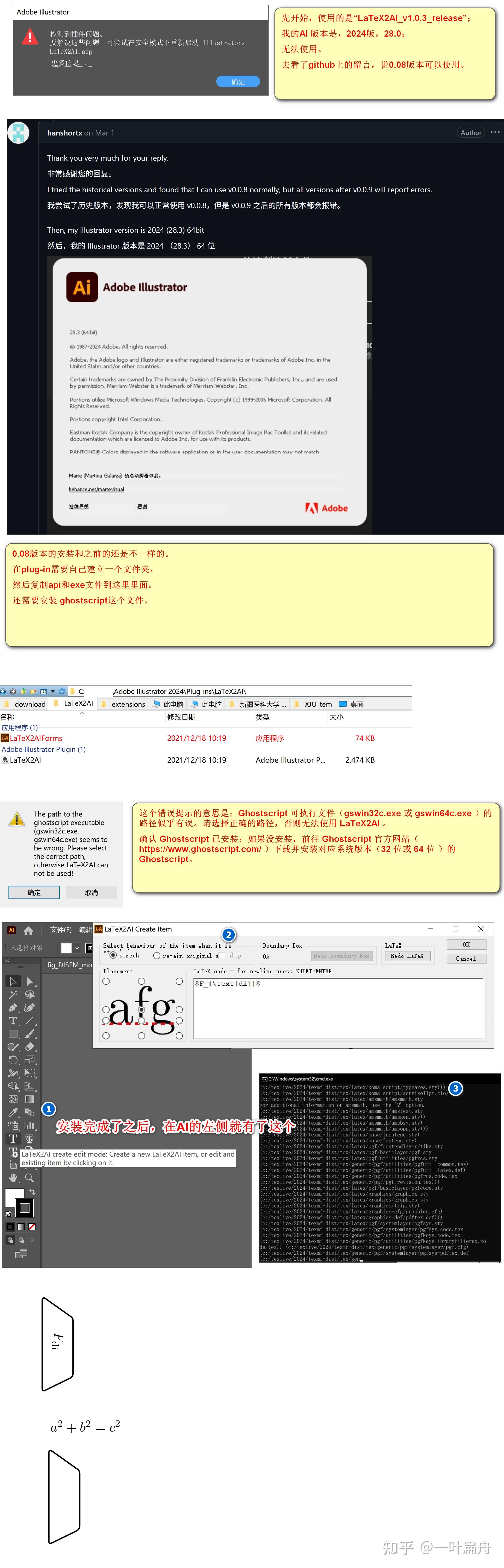 adobe illustrator使用latex公式/插入公式 - 知乎
