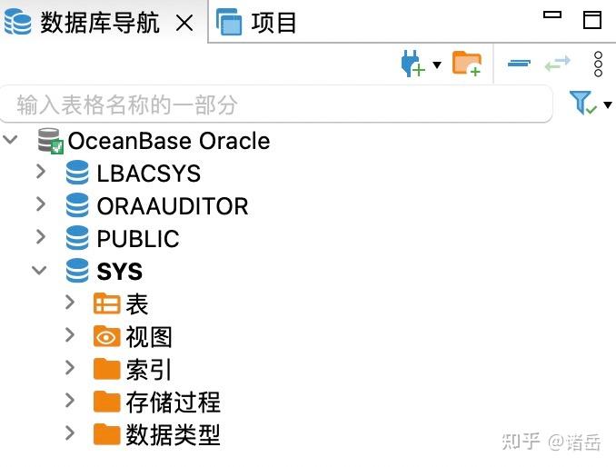使用 DBeaver 连接 OB Oracle 数据库 - 知乎