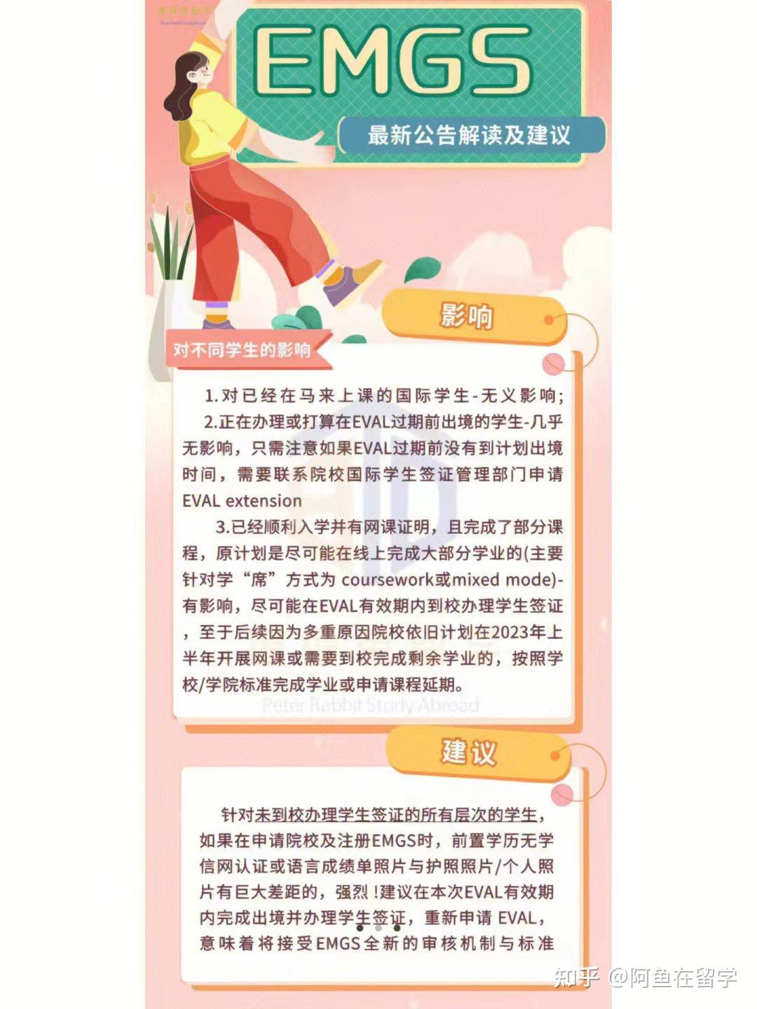 EMGS最新公告解读及建议 - 知乎