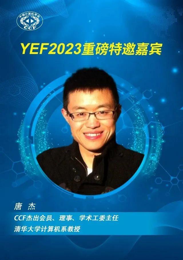清华唐杰：从千亿模型到ChatGPT的一点思考丨YEF特邀报告 - 知乎
