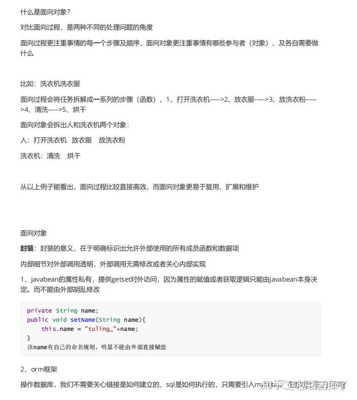 秋招面试！2022冲刺必看这java面试题指南，冲刺金九银十！！ 知乎 9228