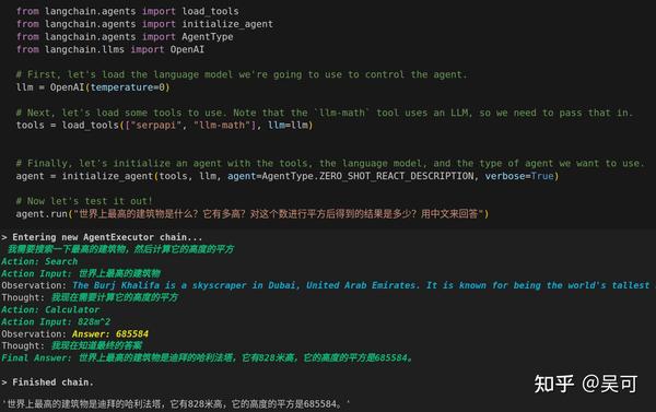 langchain 模块及功能简要介绍 - 知乎