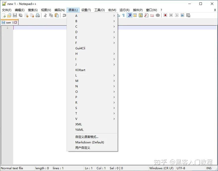 Notepad++ v7.7安装教程【附安装包】 - 知乎