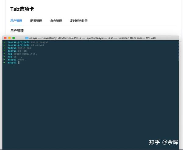 实现tab选项卡（项目） 知乎 