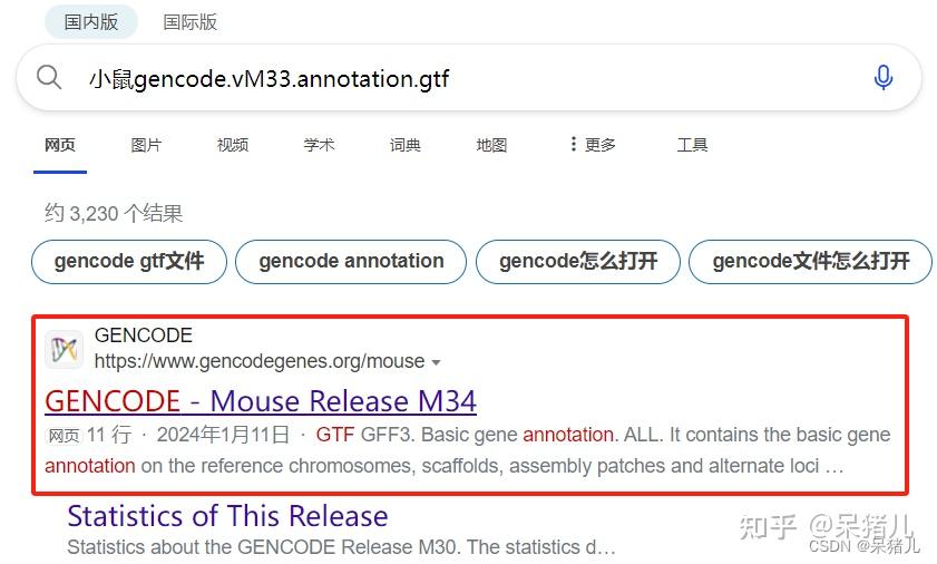 零基础入门转录组下游分析——数据处理（自测序数据）
