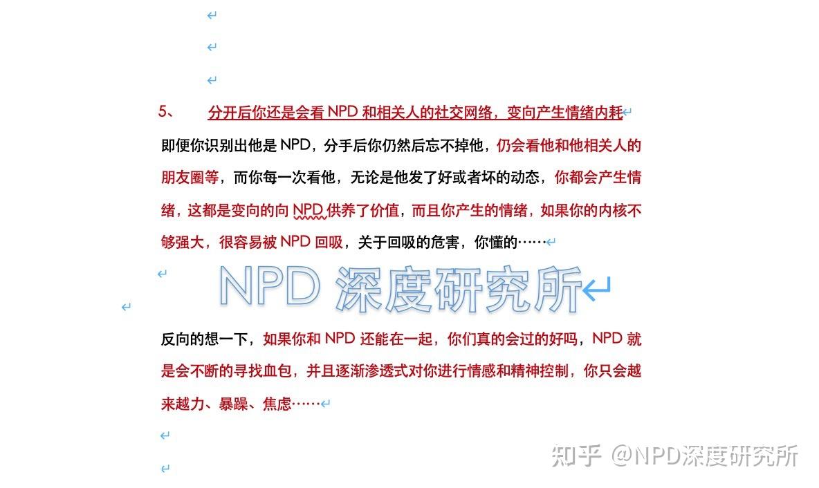 为什么你知道他是NPD渣男，但你还是放不下？ - 知乎