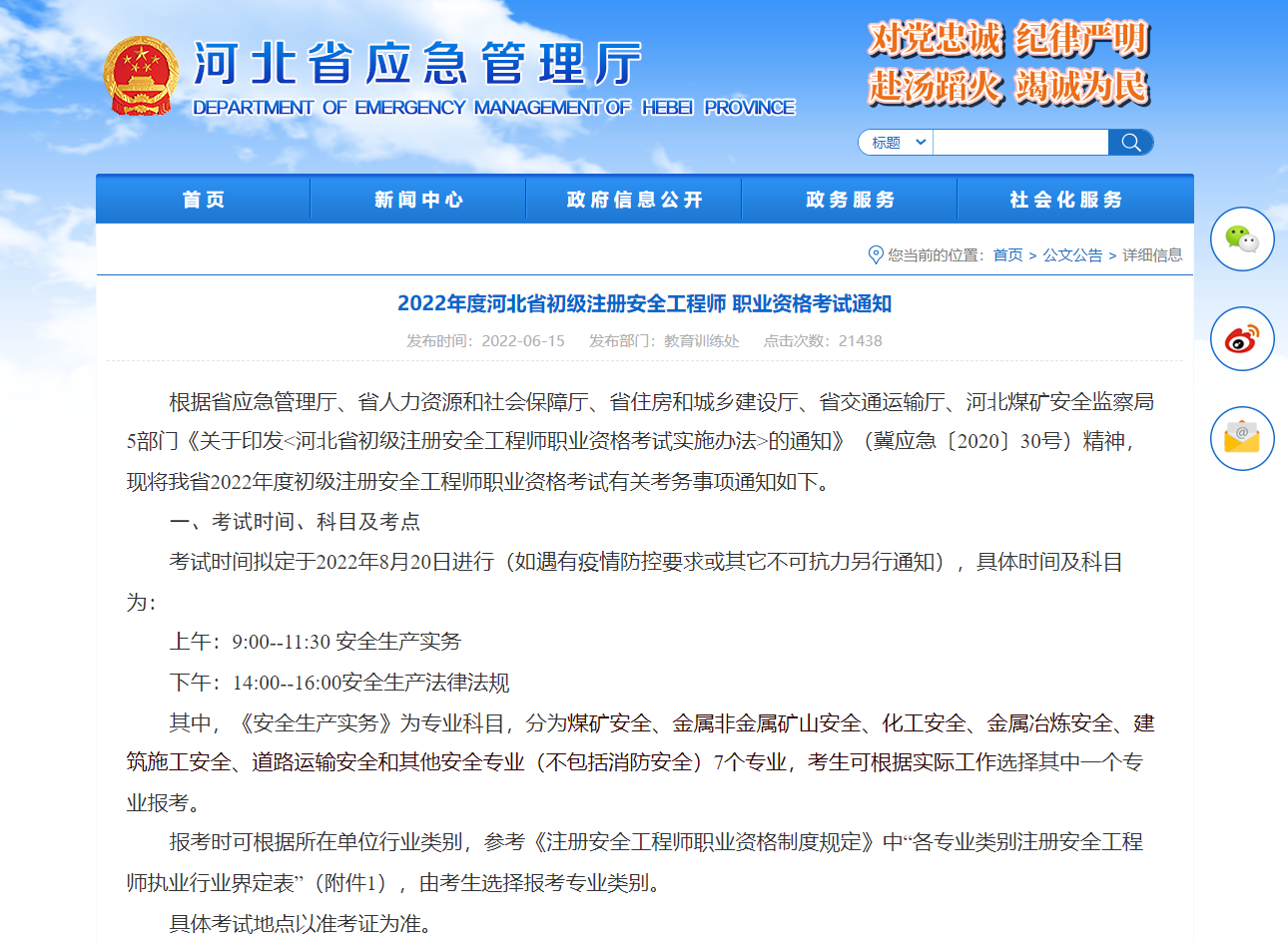 2022初级安全工程师考试时间汇总 - 知乎