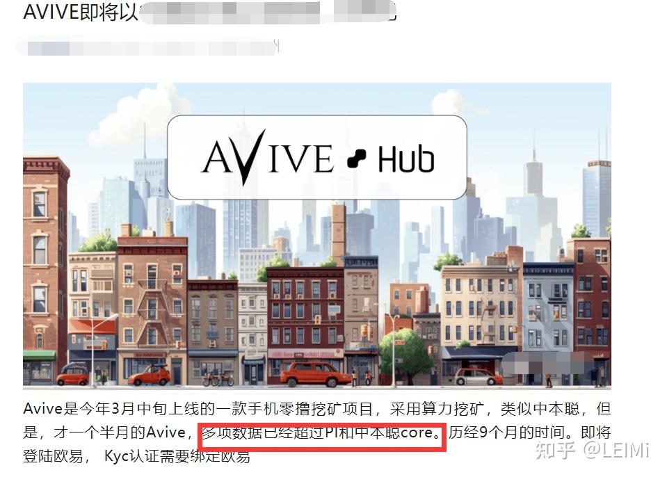 分析：用户赶超ICE冰币和pi币的Avive凭什么一年发展800万用户 - 知乎