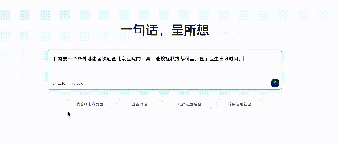 对话即编程，技术小白用美团 NoCode 3 小时搭出专属应用 - 知乎