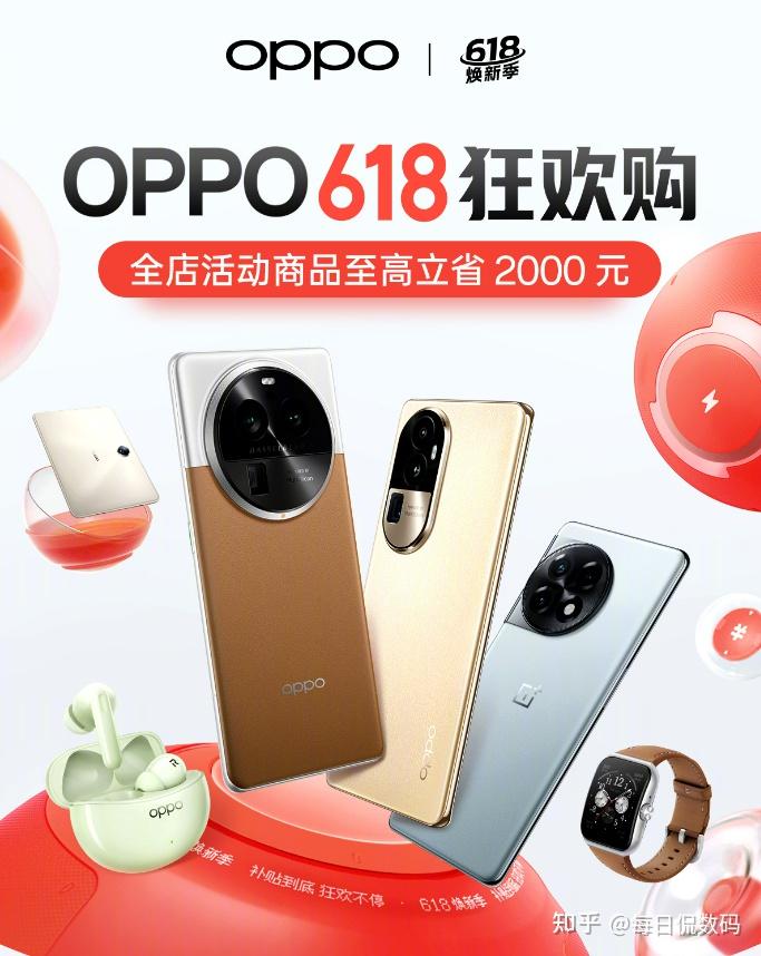 购机换新最佳时机！OPPO焕新季重磅福利：除好价还有至高24期免息 - 知乎