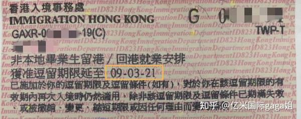疫情封关，我在内地成功续签了香港IANG签证~ - 知乎