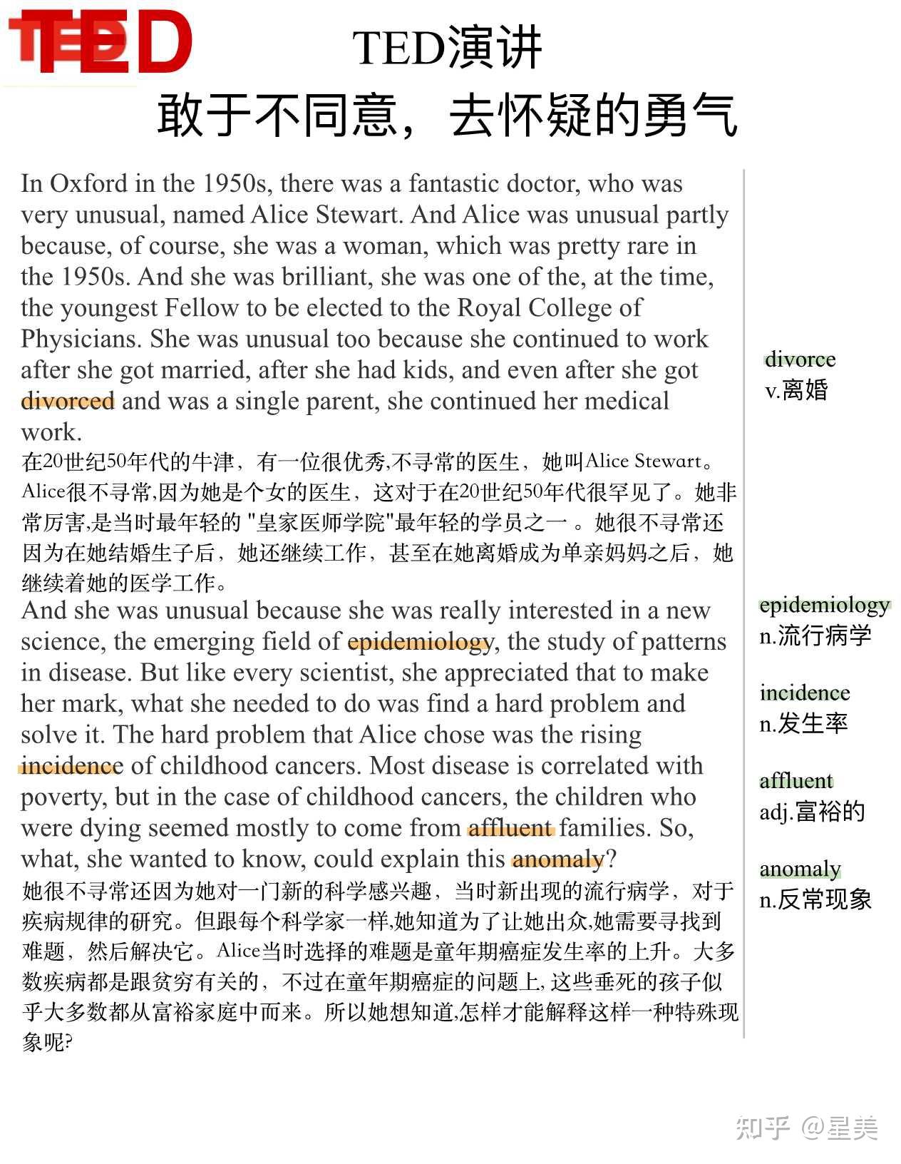 精选100篇TED演讲稿TED演讲稿中英文合集 - 知乎