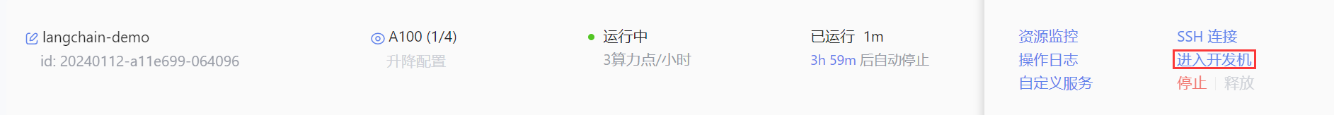 书生·浦语大模型实战营第三讲：基于 InternLM 和 LangChain 搭建你的知识库 - 知乎