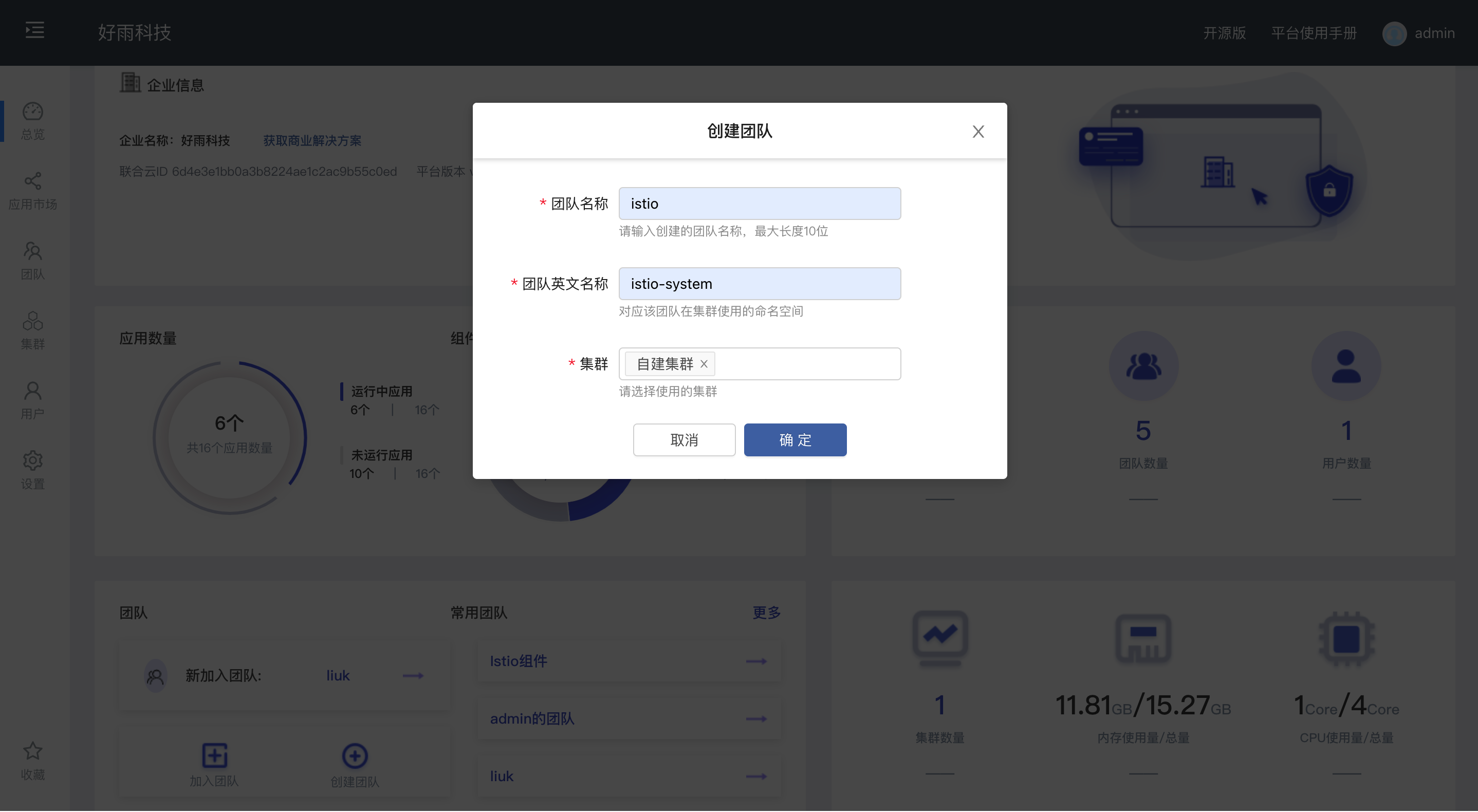Istio在Rainbond Service Mesh体系下的落地实践 - 知乎