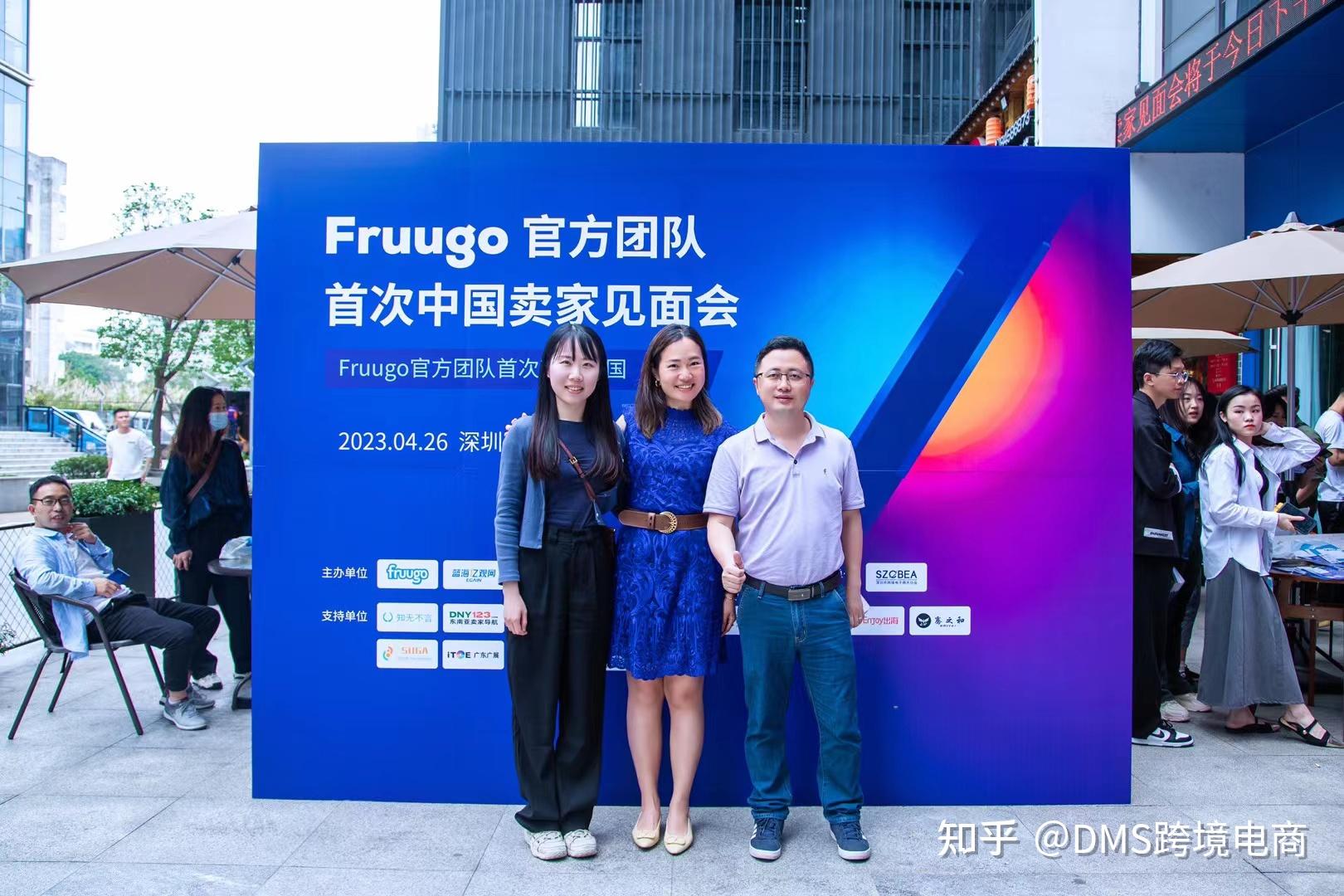 2023年4月26日，Fruugo中国卖家见面会，卖家踊跃提问 - 知乎