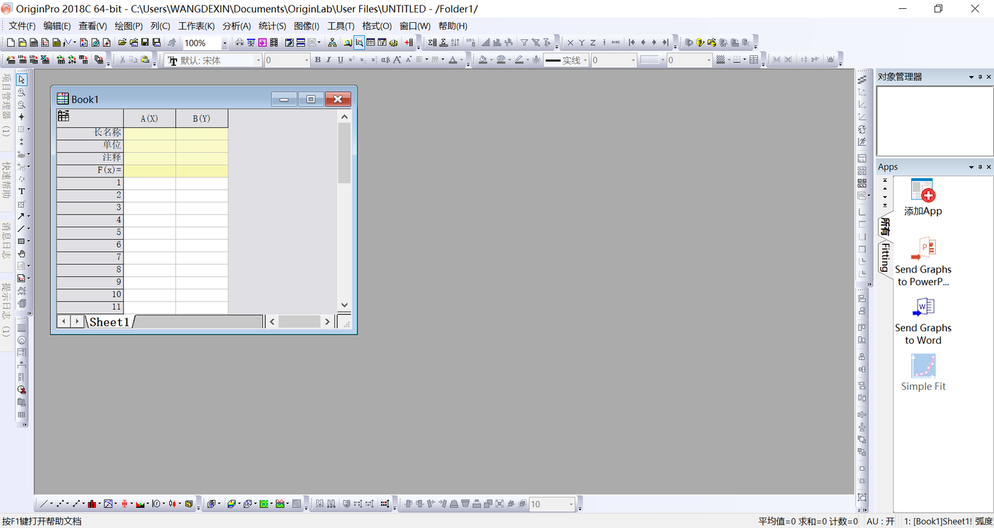 Origin 2018详细安装教程 - 知乎