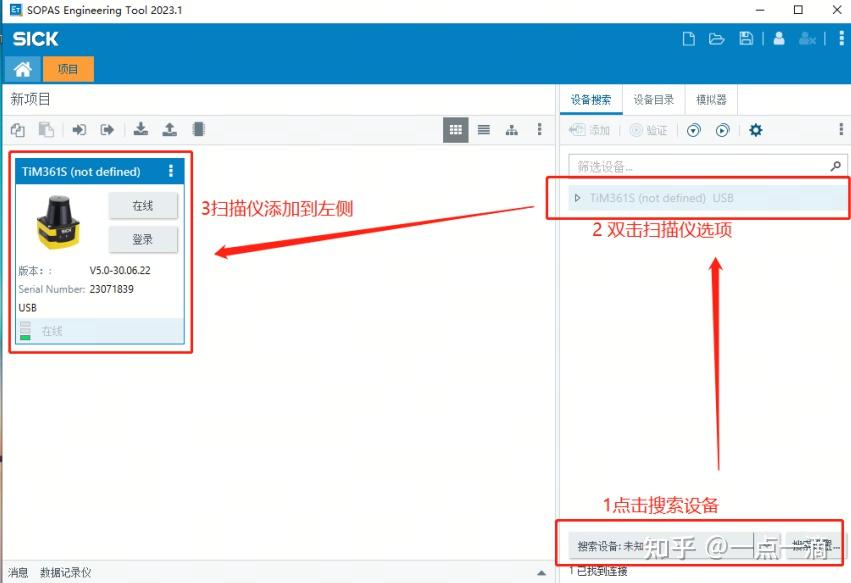 SICK品牌TIM调试步骤 - 知乎