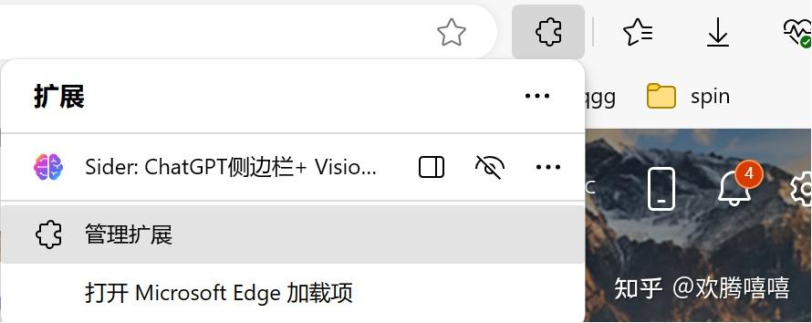 edge浏览器插件sider - 知乎
