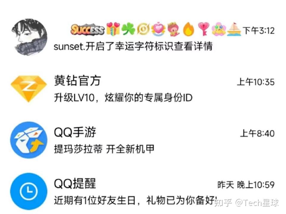 从OICQ到QQ9，一个国民互联网产品的成长与进化 - 知乎