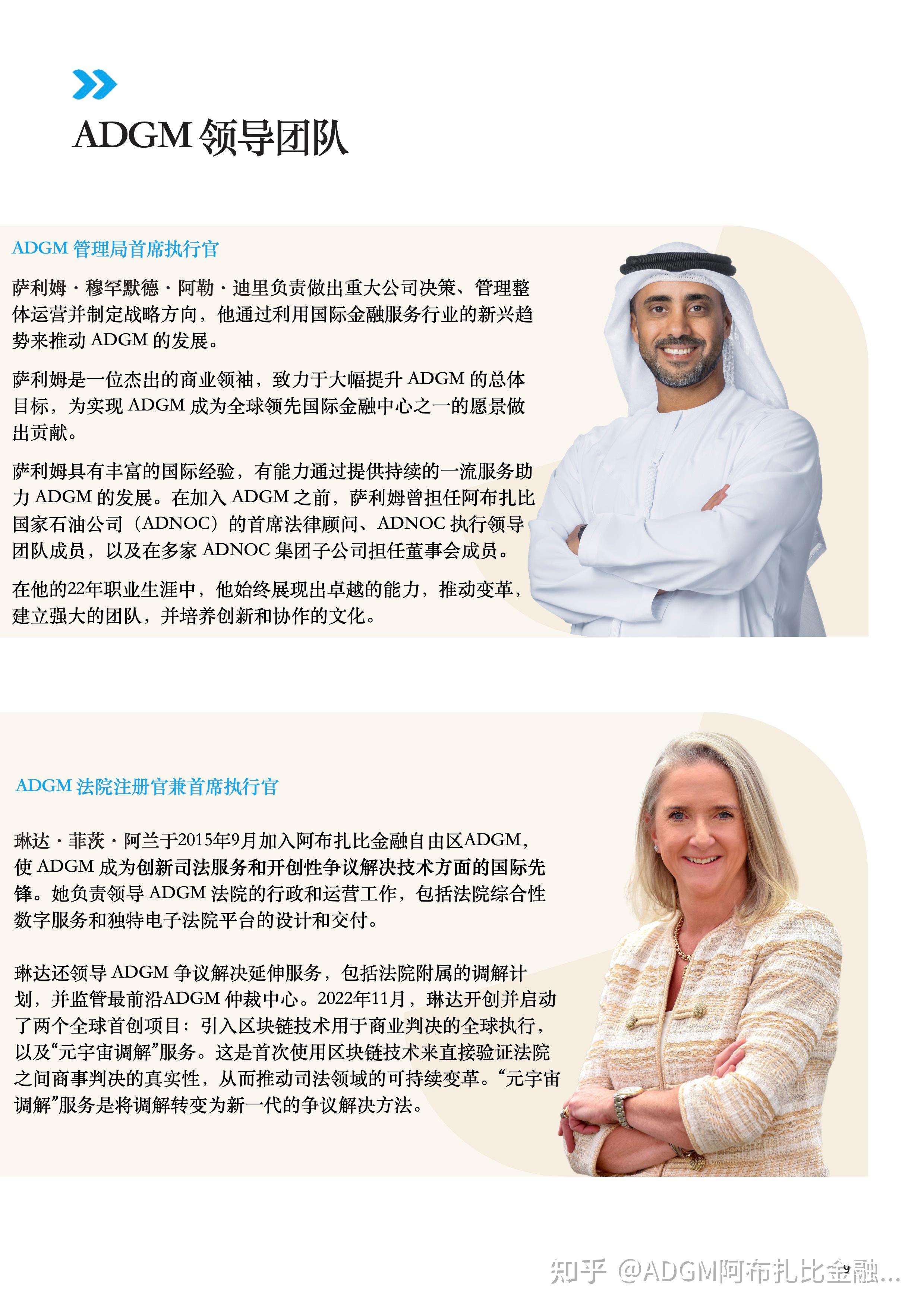 ADGM阿布扎比金融自由区简介 - 知乎