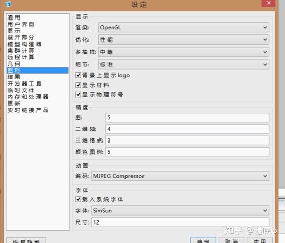 关于comsol的那些保姆级技巧 (5) - 知乎