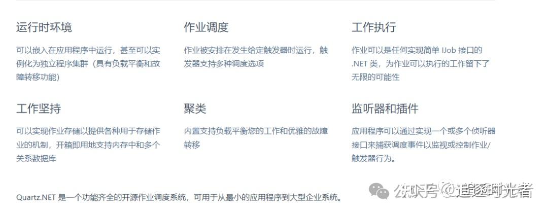 .NET有哪些好用的定时任务调度框架 - 知乎