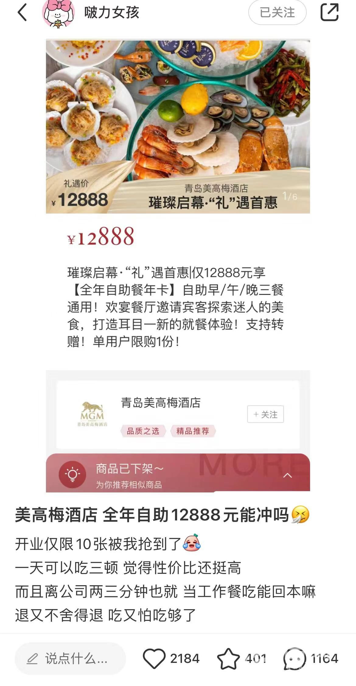 花12888元吃一年五星级酒店自助 青岛星级酒店靠什么留客？ - 知乎