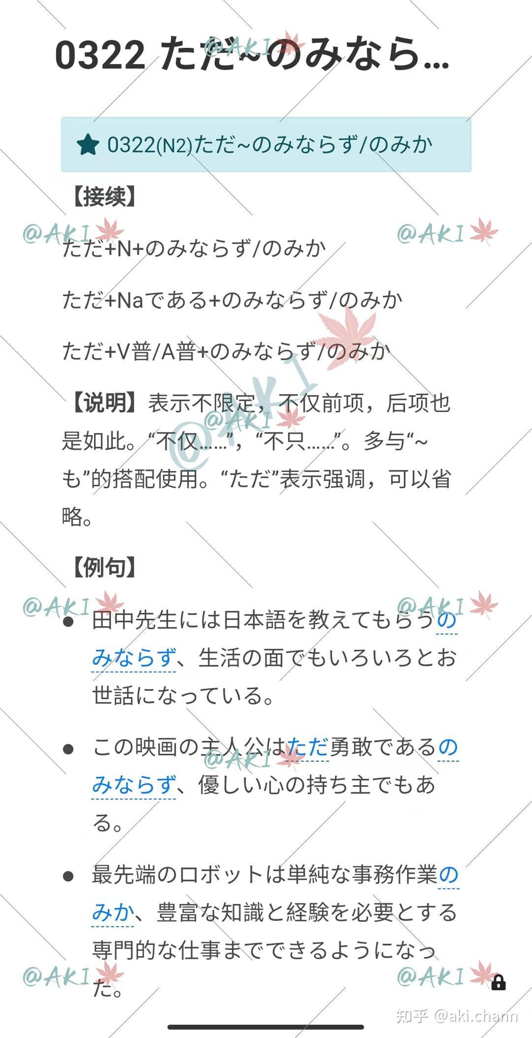 👑日语笔记整理—蓝宝书1000-0322 - 知乎
