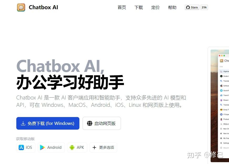 零门槛本地部署！手把手教你用Ollama+Chatbox玩转DeepSeek大模型 - 知乎