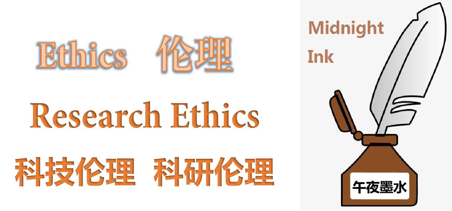 科技与伦理的关系是什么? 知乎