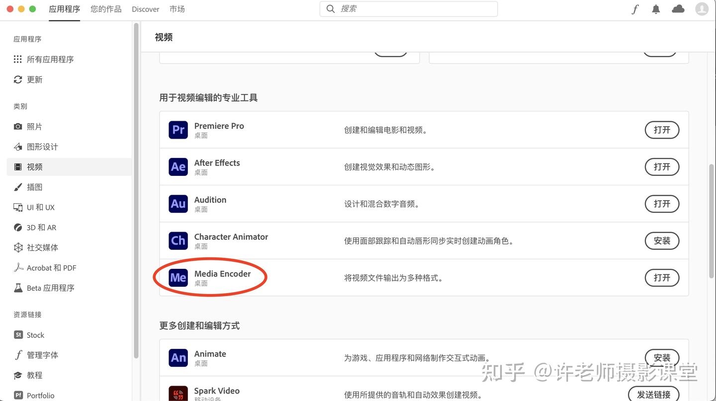 Adobe Media Encoder(ME)-高效视频导出软件 - 知乎