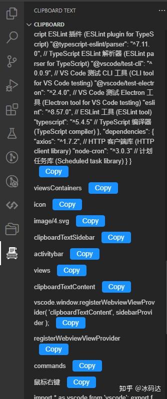 vscode 插件开发指南 - 知乎