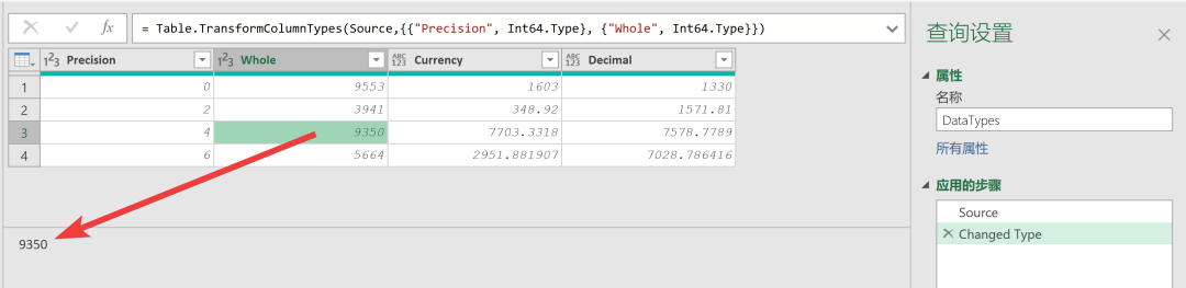 Power Query 真经 - 第 3 章 - 数据类型与错误 - 知乎